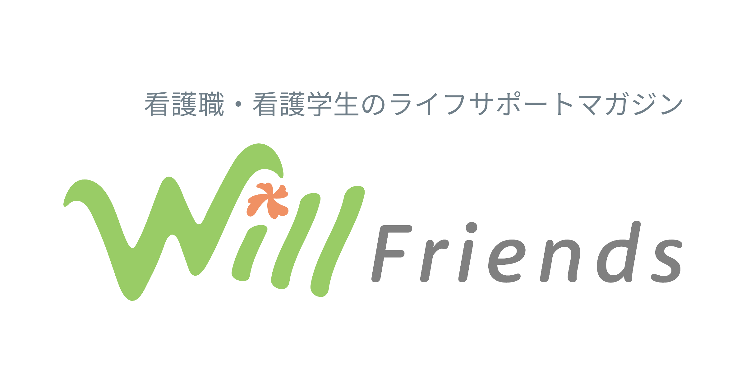 運営団体について | Will Friends